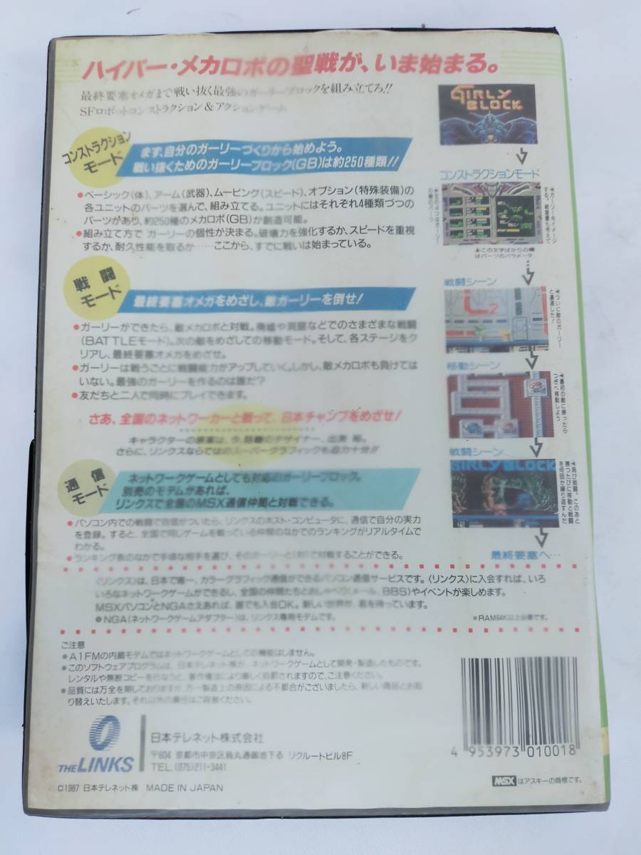 1円～☆未使用/MSX GIRLY BLOCK ガーリーブロック 取説付き /【Buyee】 Buyee - Japanese Proxy Service | Buy from Japan!