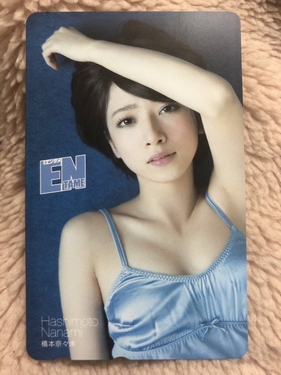 橋本奈々未 ENTAME テレカ /【Buyee】 Buyee - Japanese Proxy Service | Buy from Japan!