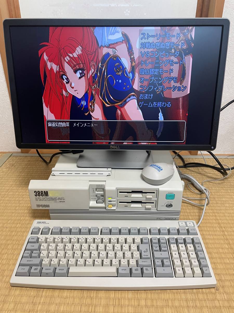 EPSON PC-386Mメンテナンス済み本体・KB・マウス・SCSIボード・4MB EMSメモリセット その他おまけ多数つき美品 /【Buyee】 Buyee - Japanese ...