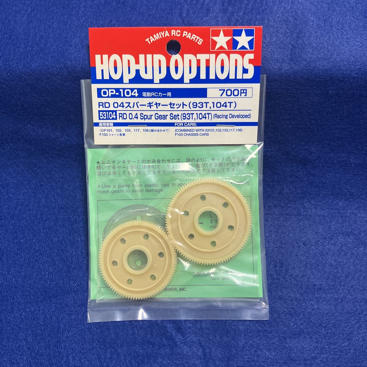 新品未使用 タミヤ F103 RD04スパーギヤーセット (93T, 104T) 53104 OP-104 電動RCカー用 同梱可能 /【Buyee】 Buyee - Japanese ...