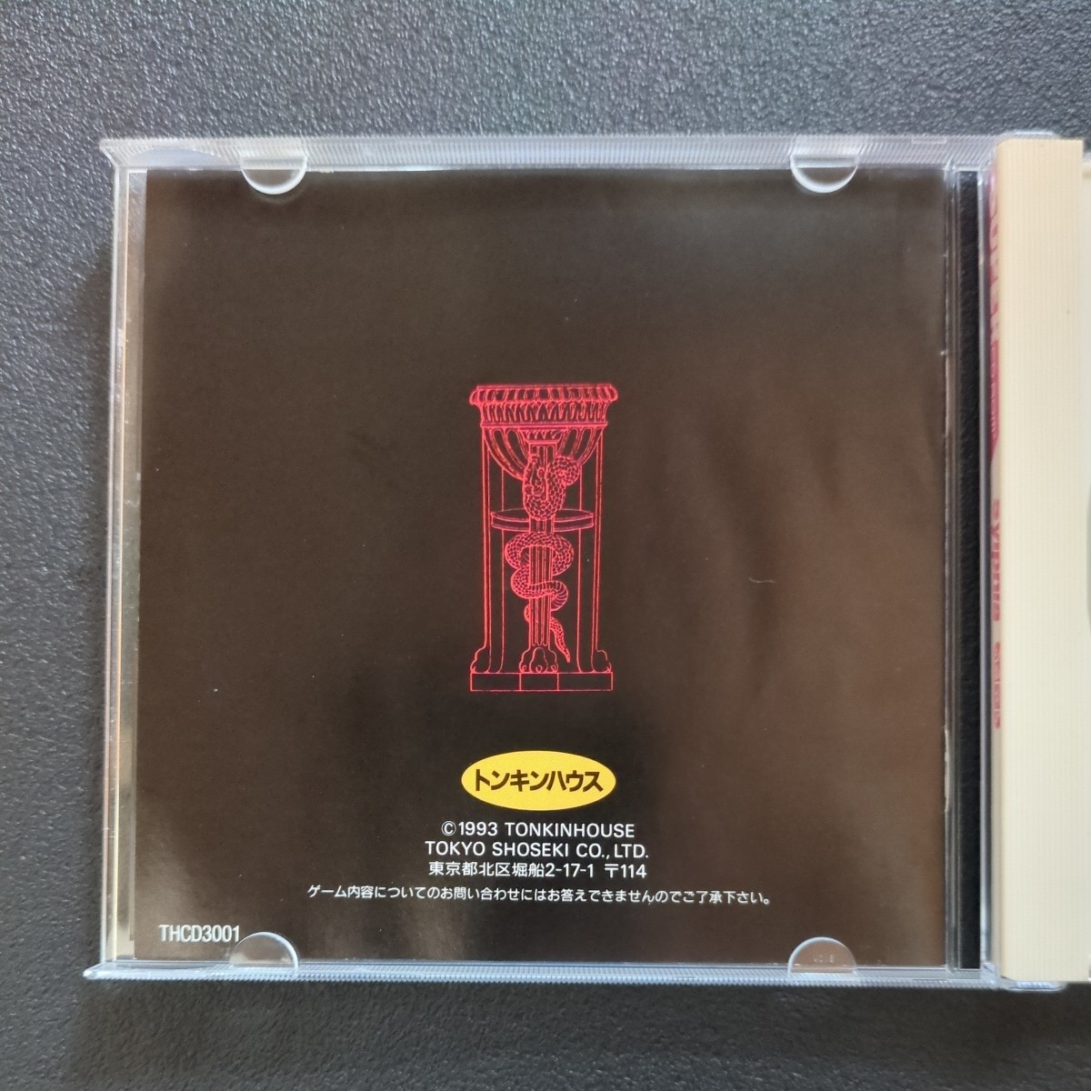 PCエンジン シルフィア Sylphia トンキンハウス SUPER CD-ROM2 /【Buyee】 Buyee - Japanese ...