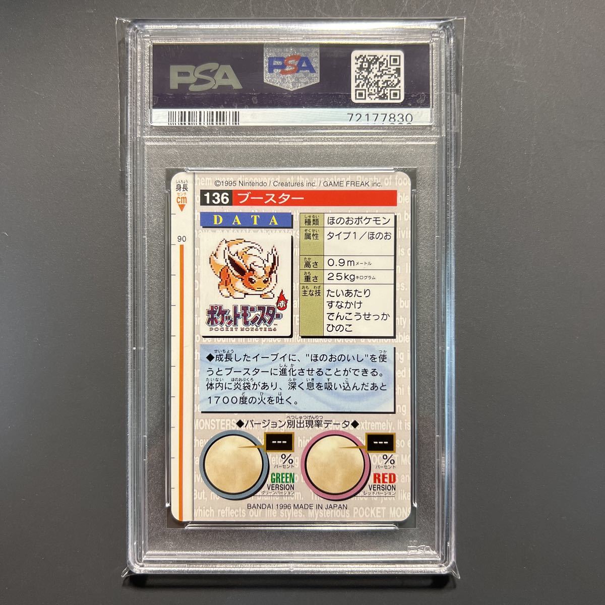 ポケモンカードダス ブースター PSA7 NM CARDDASS VENDING JAPANESE BANDAI FLAREON 136 /【Buyee】 Buyee - Japanese ...