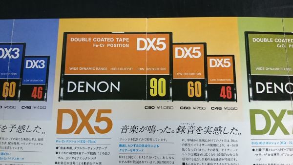 【昭和レトロ】『DENON(デノン)High Quality Cassette Tape DX3/DX5/DX7 カタログ 1979年6月』日本コロムビア株式会社 /【Buyee】 Buyee ...
