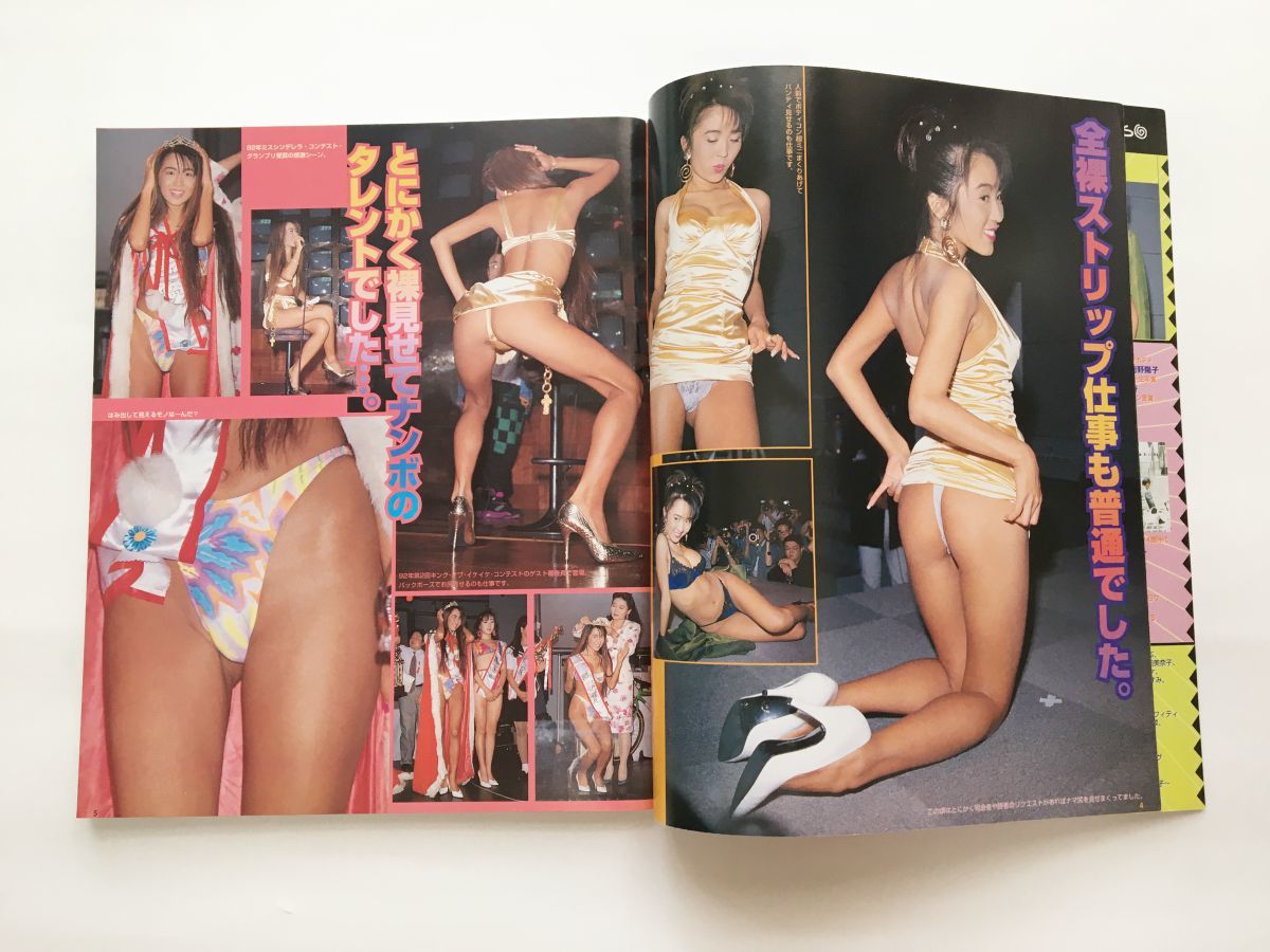 ♪BUBKA スペシャル Vol.2 1998年7月 / 飯島愛 坂井泉水 ZARD さとう珠緒 雛形あきこ 飯島直子 宮村優子 広末涼子 常盤貴子 稲森いずみetc /【Buyee ...