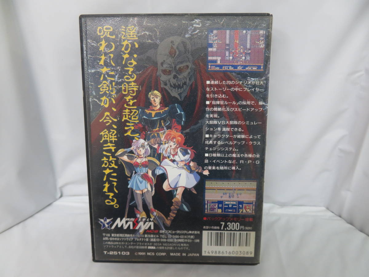 TN7-31 SEGA MEGA DRIVE(メガドライブ) ソフト ラングリッサー T-25103 MASIYA MD /【Buyee ...