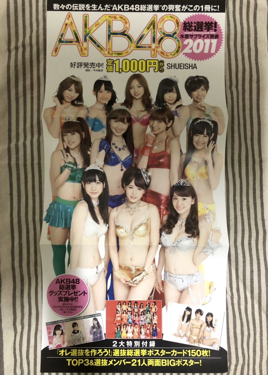 【AKB48 前田敦子 大島優子 柏木由紀渡辺麻友 高橋みなみ 篠田麻里子 小嶋陽菜 板野友美 松井玲奈 指原莉乃 高城亜樹 宮澤佐江】ポスター /【Buyee】 Buyee ...