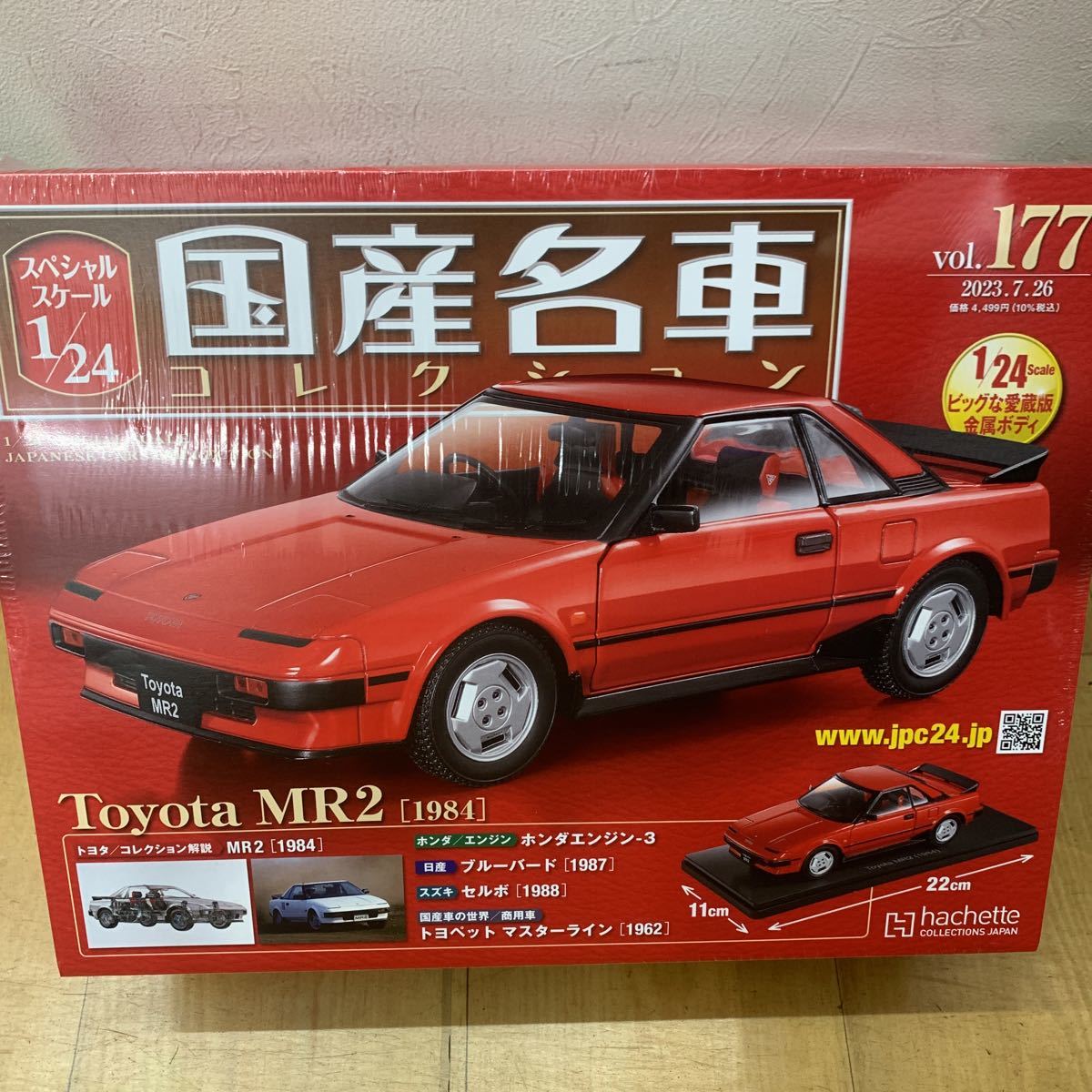 1/24 アシェット 国産名車コレクション vol.177 Toyota MR2 1984 車体色：スーパーレッドII /【Buyee】 Buyee - Japanese Proxy ...