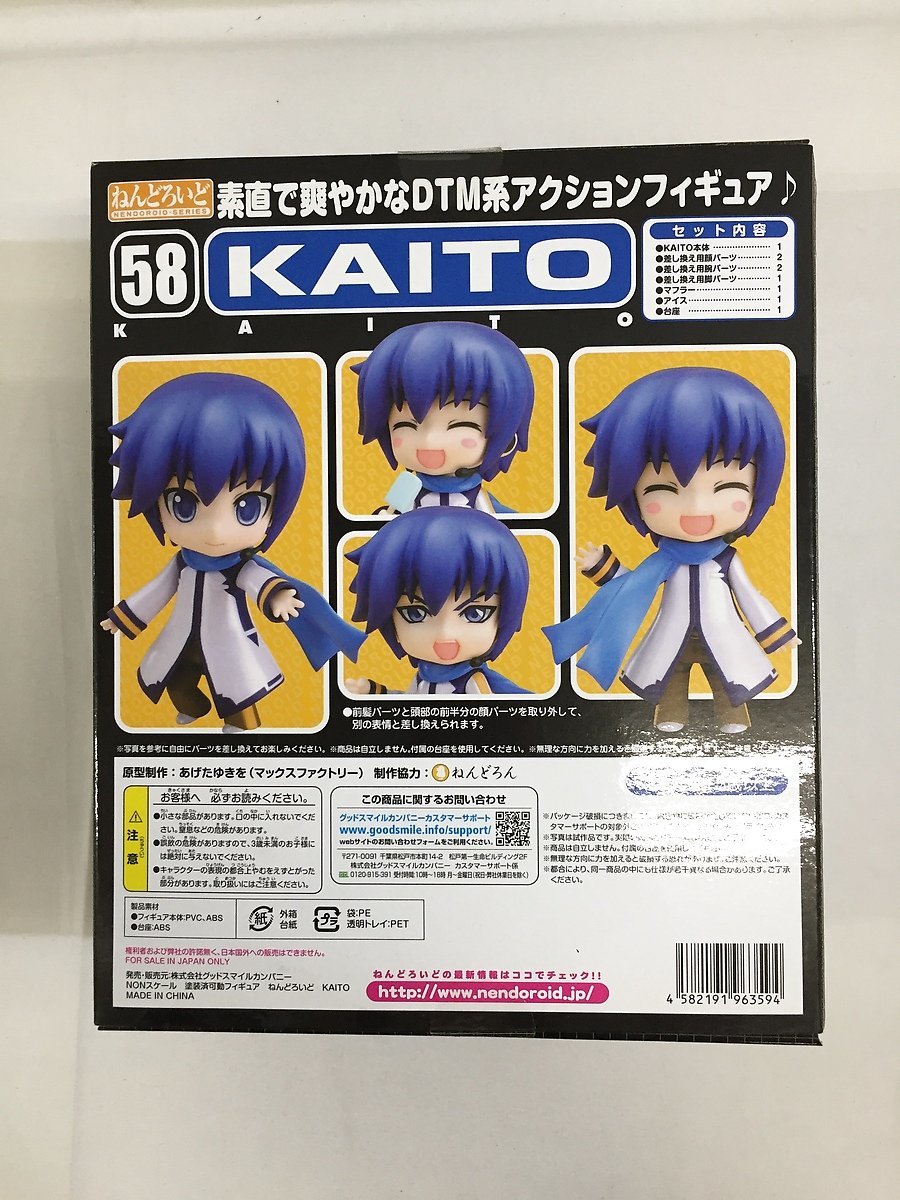 【1円～】【未開封】ねんどろいど 58 KAITO /【Buyee】 Buyee - Japanese Proxy Service | Buy from Japan!