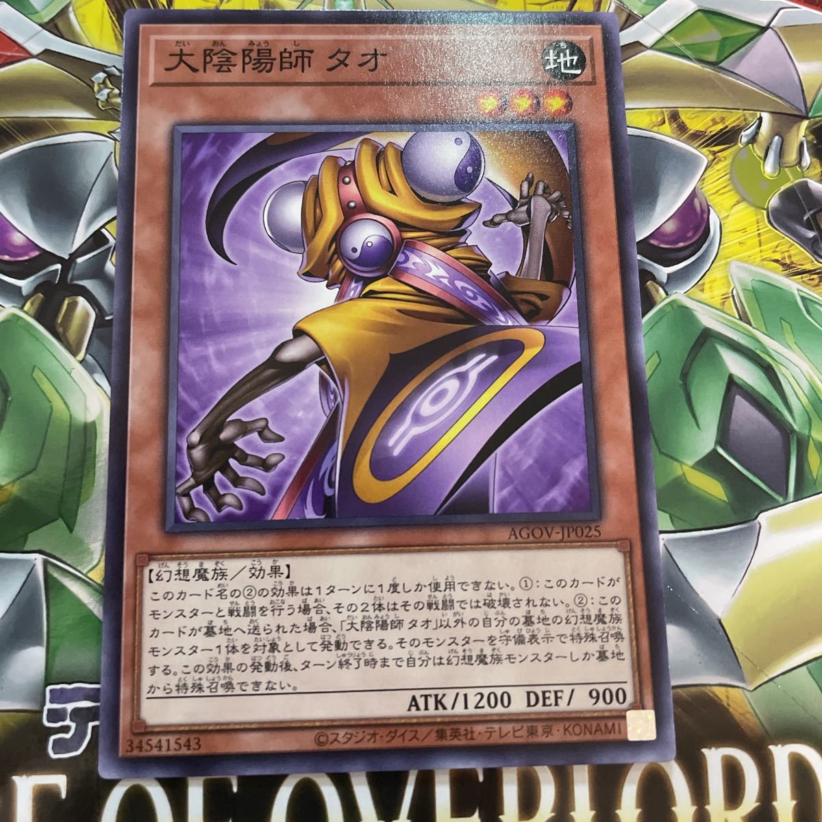 遊戯王 ノーマル AGOV-JP025 大陰陽師タオ AGE OF OVERLORD /【Buyee】 Buyee - Japanese Proxy Service | Buy from Japan!