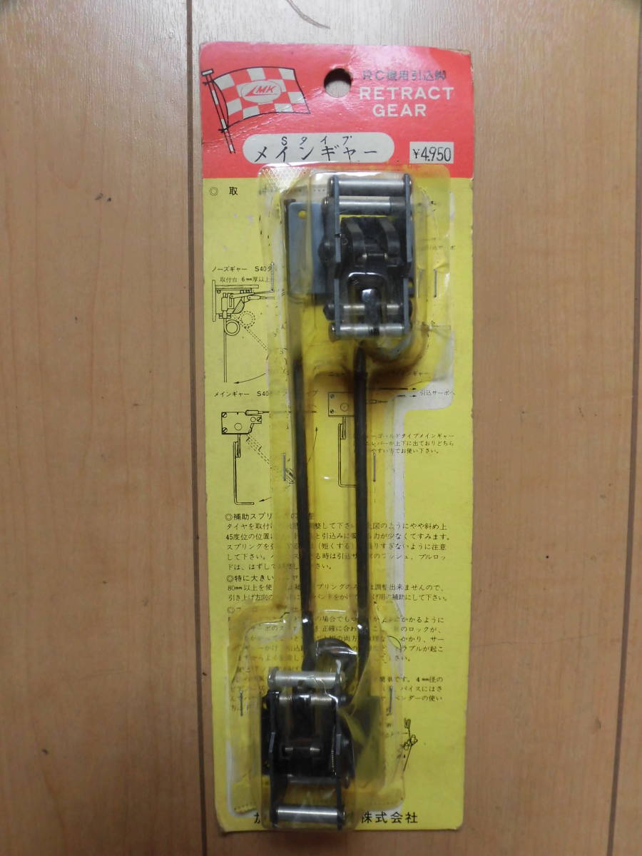 ★MK★メインギャ－・Sタイプ★ /【Buyee】 Buyee - Japanese Proxy Service | Buy from Japan!