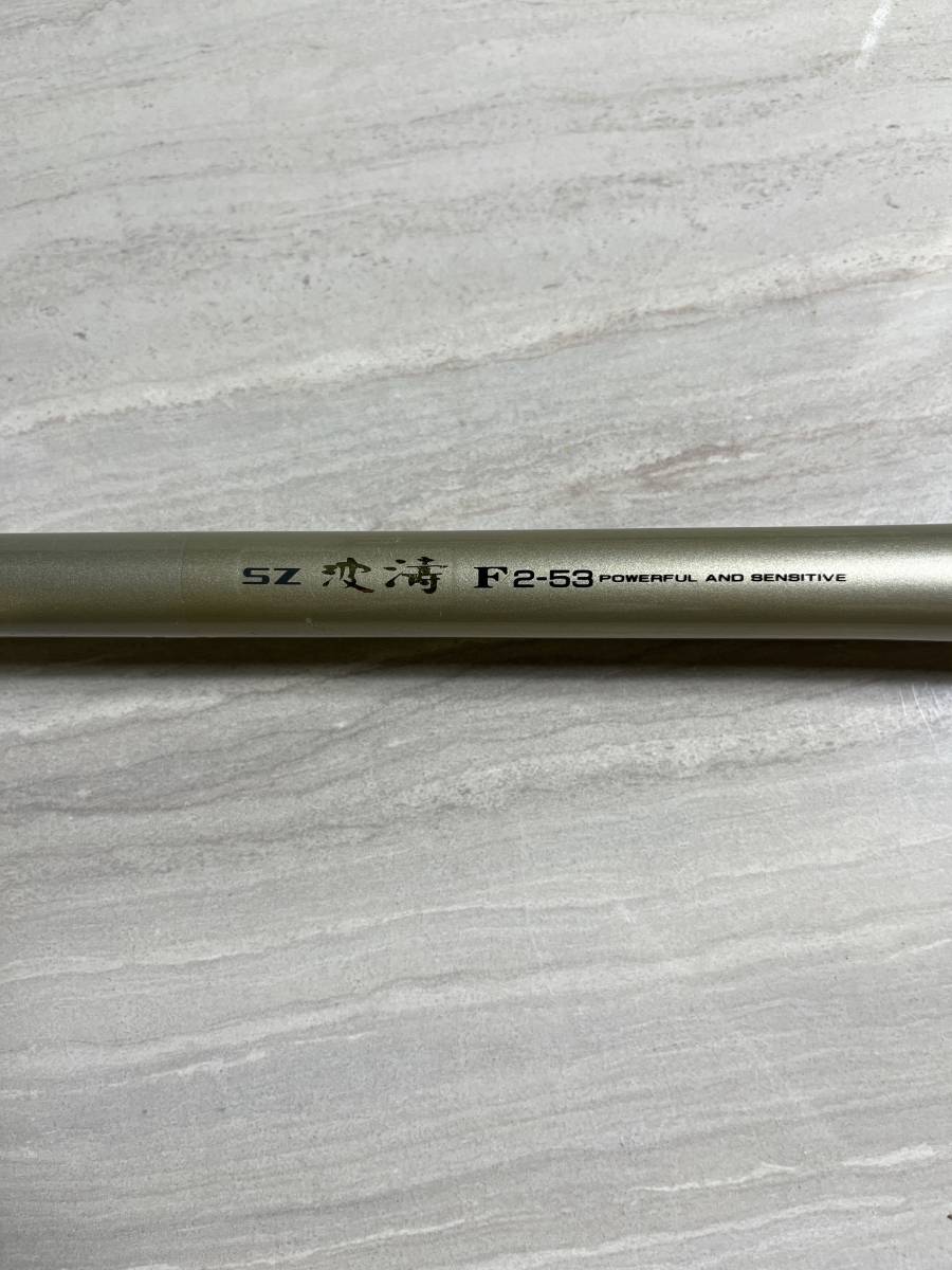ダイワ高級磯竿 SZ 波濤 F2-53 アモルファスウィスカー パワーメッシュ AMORPHOUS-WHISKER POWER MESH SM2900 /【Buyee】 Buyee ...