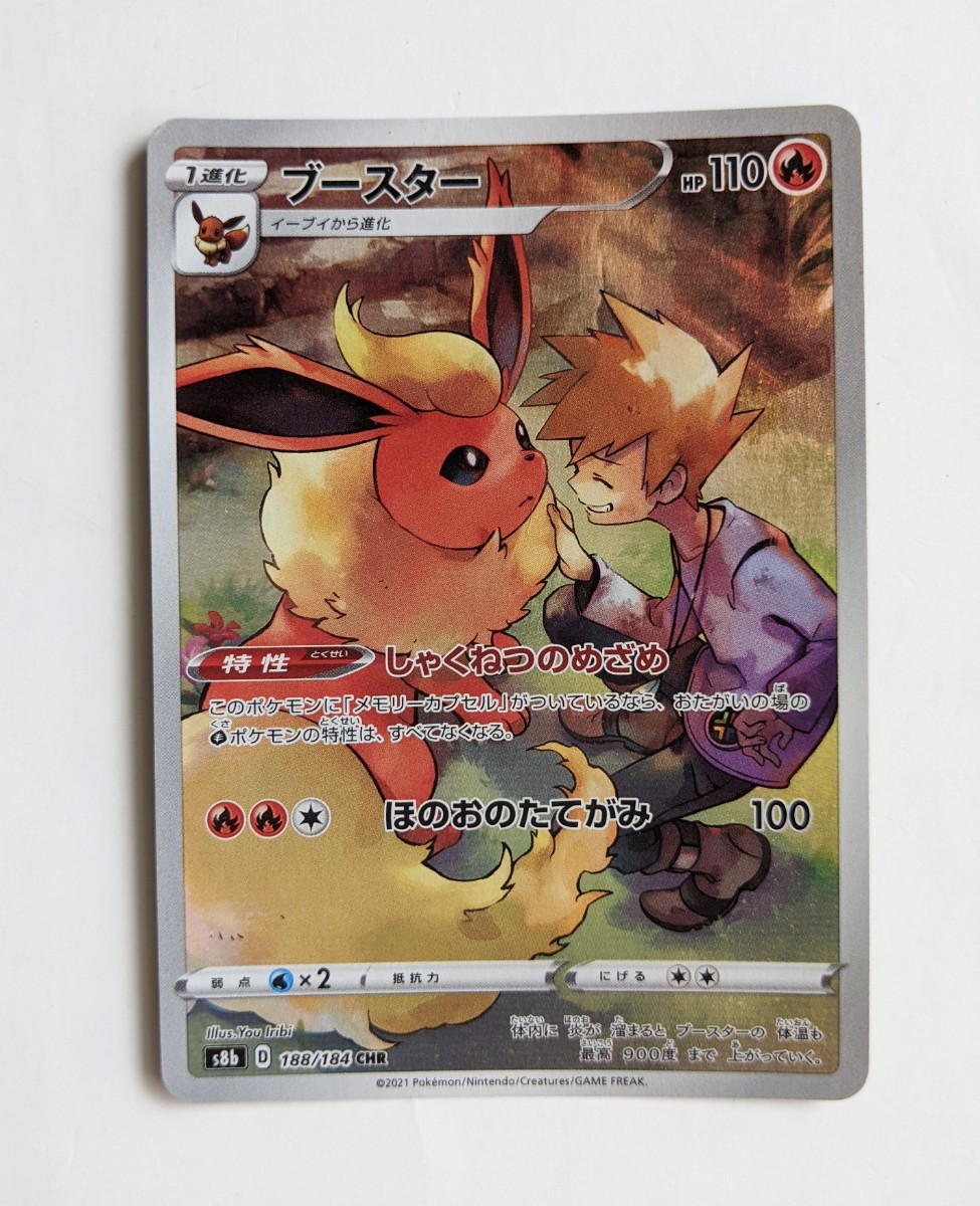 PoKeMoN ポケモンカード ブースター /【Buyee】 Buyee - Japanese Proxy Service | Buy ...