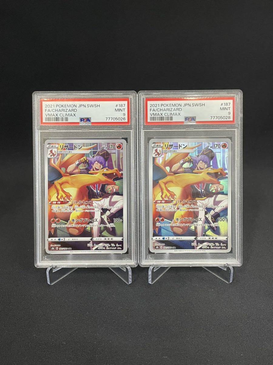 【PSA9】リザードン CHARIZARD CHR s8b ポケモンカード pokemon card 美品 おまとめ セット売り /【Buyee】 Buyee - Japanese Proxy ...