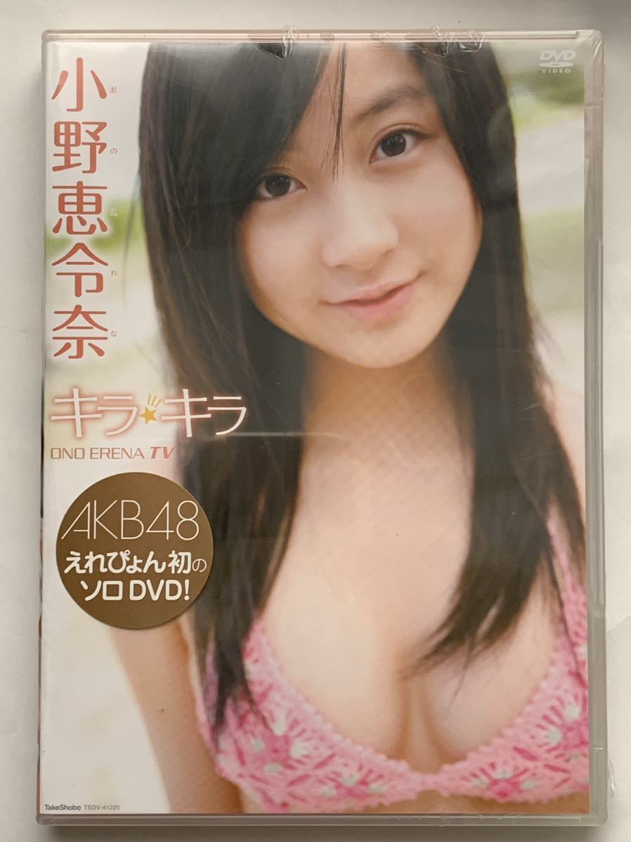 小野恵令奈 DVD / キラキラ ONO ERENA TV / 【未開封】 / AKB48 /【Buyee】 Buyee - Japanese Proxy Service | Buy from ...
