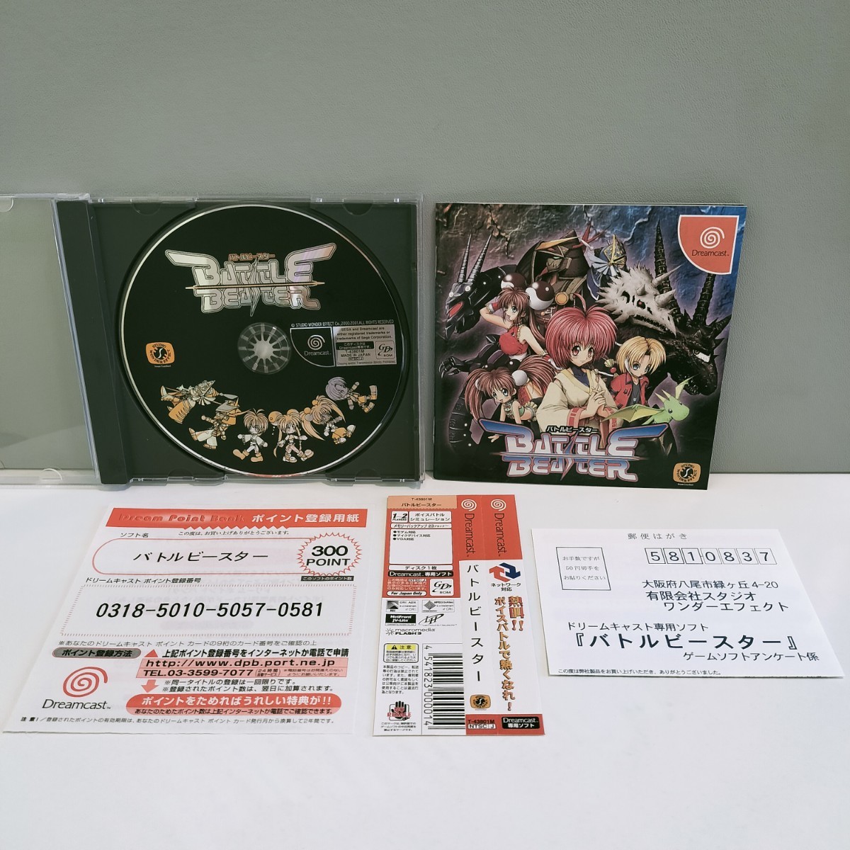 DC Dreamcast ドリームキャスト ソフト バトルビースター BATTLE BEASTER 帯 ハガキ付き /【Buyee ...
