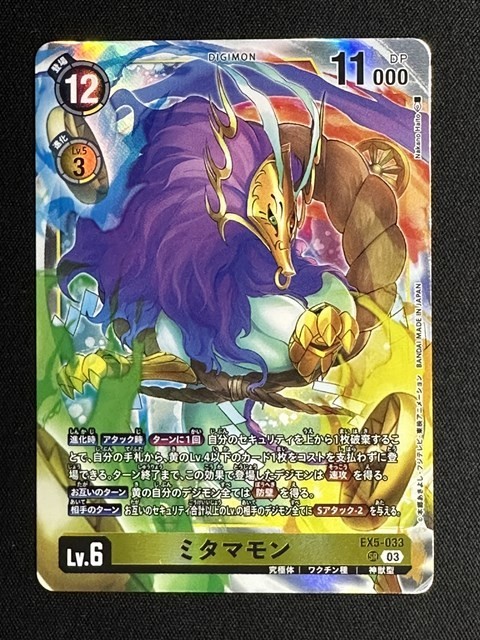 ミタマモン SR EX5-033 アニマルコロシアム デジモンカード /【Buyee】 Buyee - Japanese Proxy Service | Buy from Japan!