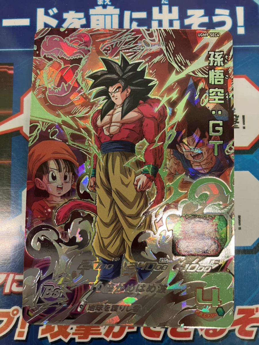 スーパードラゴンボールヒーローズ ugm9-sec4 孫悟空gt 翌日発送 新品未使用 /【Buyee】 Buyee - Japanese Proxy Service | Buy from ...