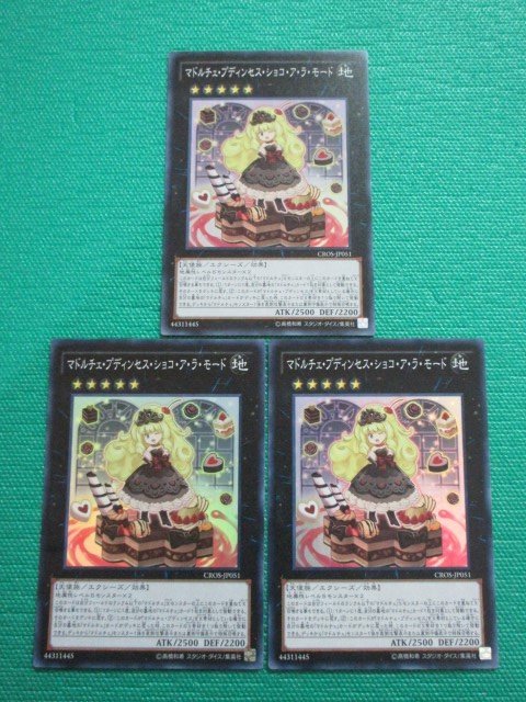 《遊戯王》 CROS-JP051 スーパー マドルチェ・プディンセス・ショコ・ア・ラ・モード ×3 ③ /【Buyee】 Buyee - Japanese Proxy Service ...