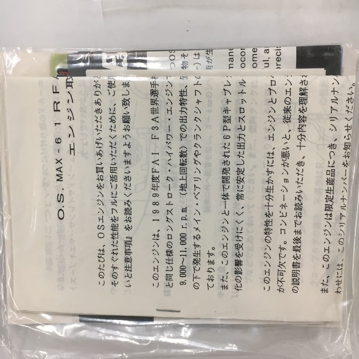 O.S. O.S OS Hanno special 61RF ABC ハンノスペシャル 小川精機 未使用新品 /【Buyee】 Buyee - Japanese Proxy Service ...