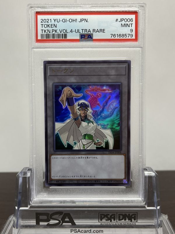 PSA9 イシズ トークン ウルトラレア TK04-JP006 ★ 遊戯王カード（Yu-gi-oh） ★ 鑑定品 美品 ★ /【Buyee】 Buyee - Japanese Proxy ...