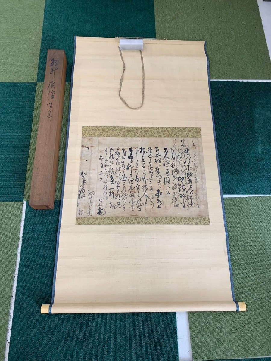 ★掛軸 細井廣澤先生書簡 書画 書（YH8-51） /【Buyee】 Buyee - Japanese Proxy Service | Buy from Japan!