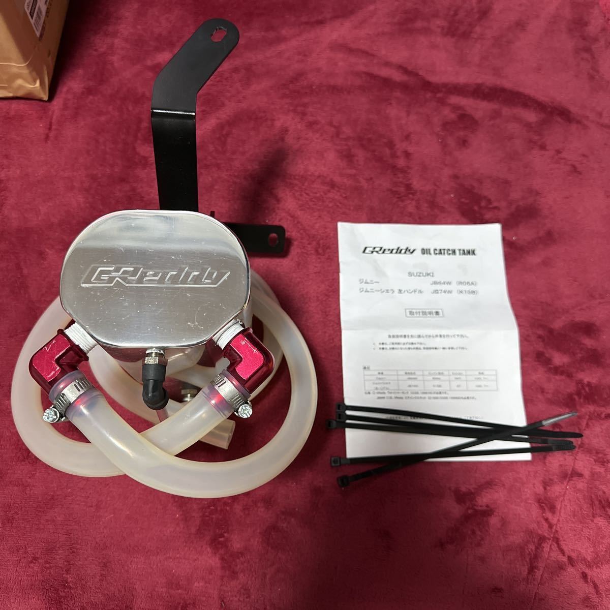 GReddy オイルキャッチタンク キット 1000 JB64W ジムニー トラスト ブローバイ エアインテーク エアクリ ブースト カスタム 13590602 /【Buyee】 Buyee ...