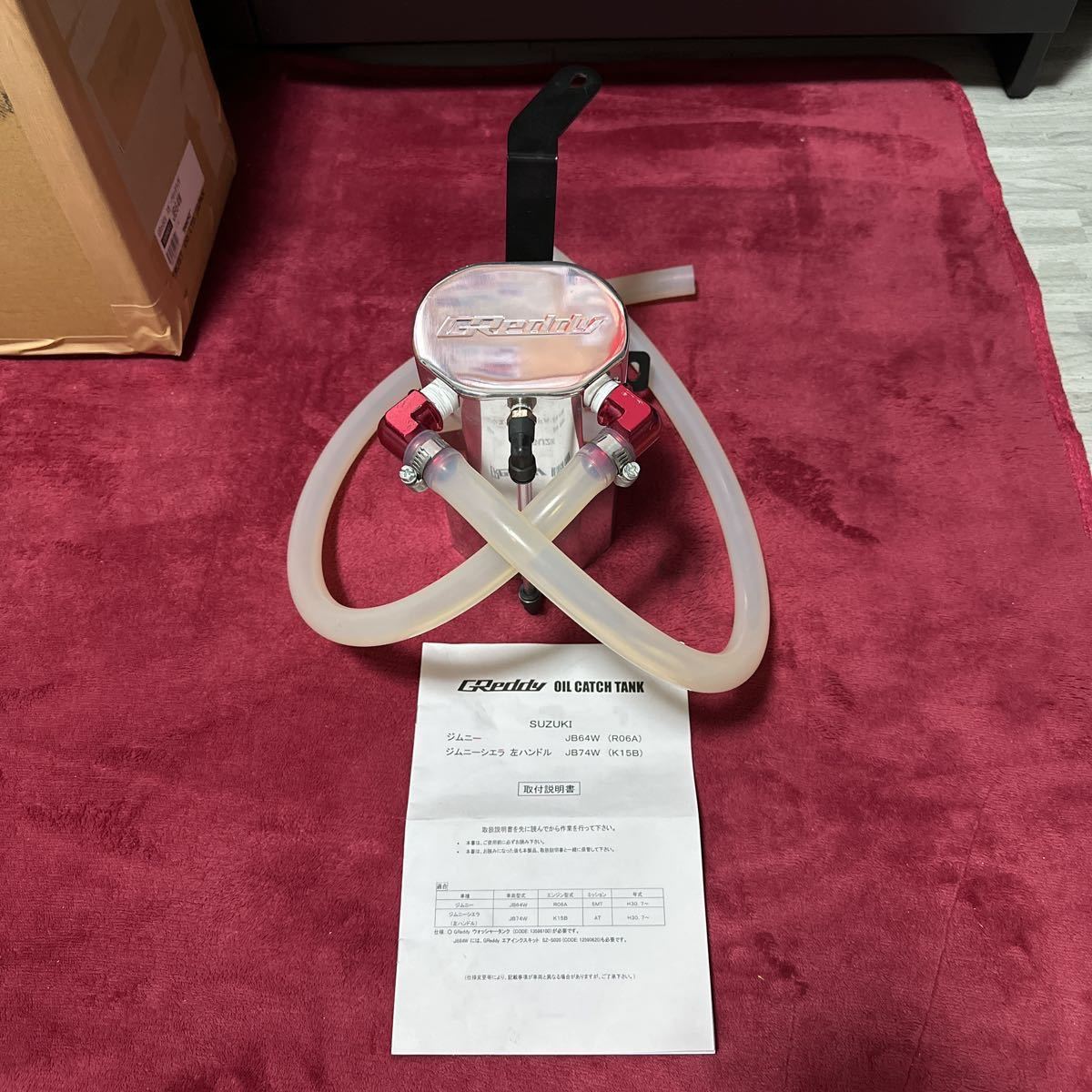 GReddy オイルキャッチタンク キット 1000 JB64W ジムニー トラスト ブローバイ エアインテーク エアクリ ブースト カスタム 13590602 /【Buyee】 Buyee ...