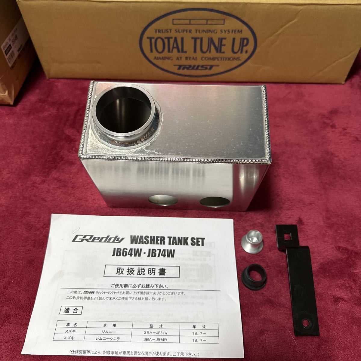 JB64W JB74W GReddy ウォッシャータンク ジムニー シエラ トラスト エアインテーク ターボキット アルミ ウォッシャー 13596100 小型 軽量 /【Buyee ...