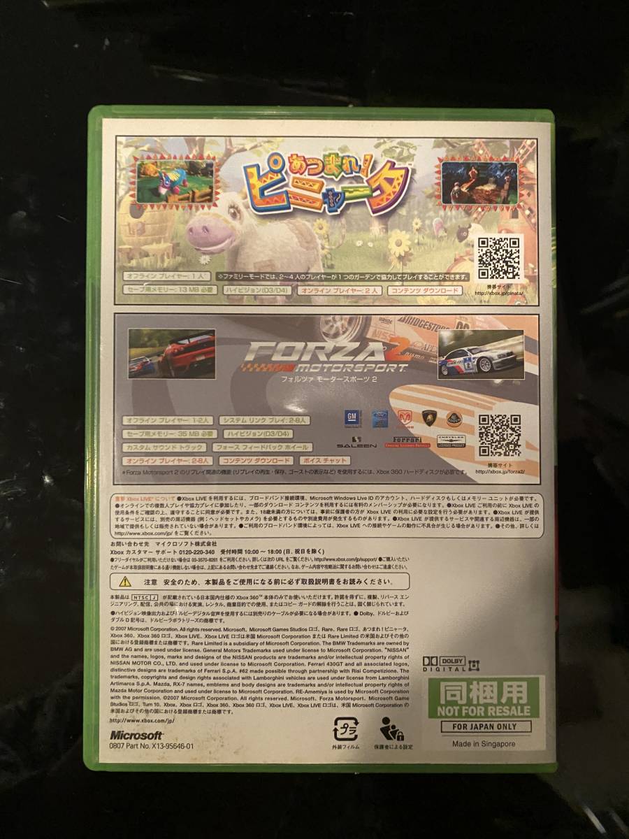 Xbox360★あつまれピニャータ・フォルツァモータースポーツ2★used☆Pinata Forza Motorsport 2☆import Japan JP /【Buyee】 Buyee ...