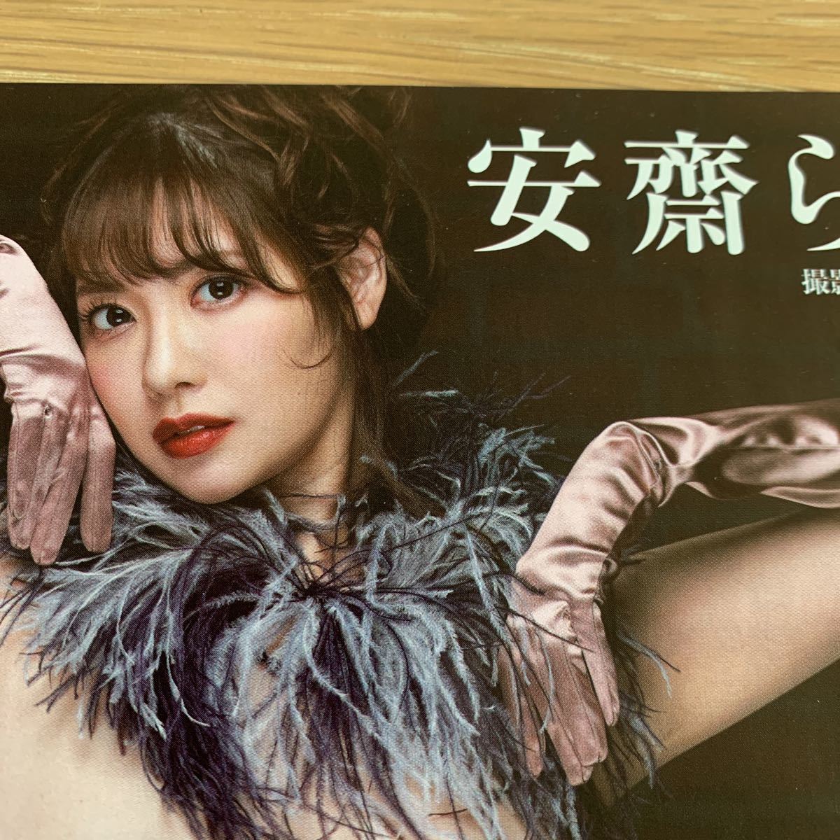 P26-3 安齋らら 切り抜き1ページ☆送料140 /【Buyee】 Buyee - Japanese Proxy Service | Buy from Japan!