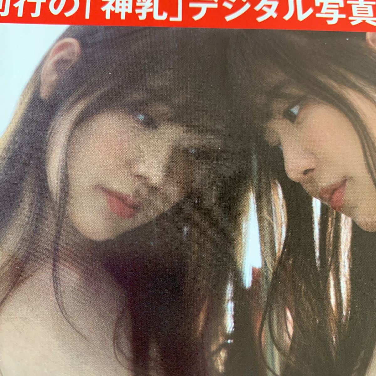 P26-3 安齋らら 切り抜き1ページ☆送料140 /【Buyee】 Buyee - Japanese Proxy Service | Buy from Japan!