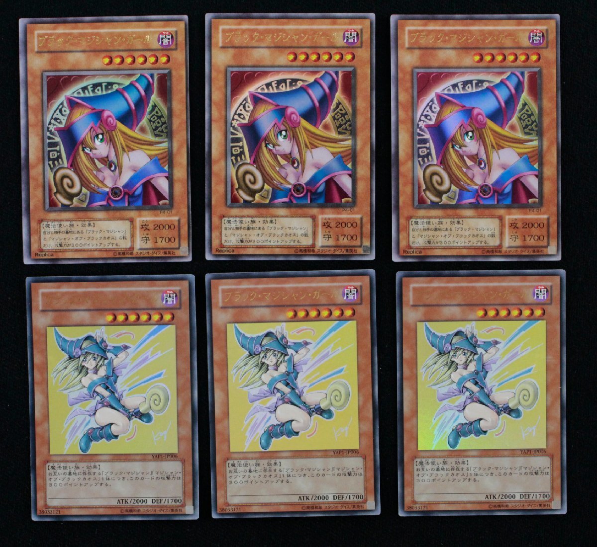 【中古品】遊戯王 ブラック・マジシャン・ガール P4-01 ×3枚 YAP1-JP006 ×3枚 計6枚セット〔1〕【ゆうパケ発送可】 ;; /【Buyee】 Buyee - Japanese ...