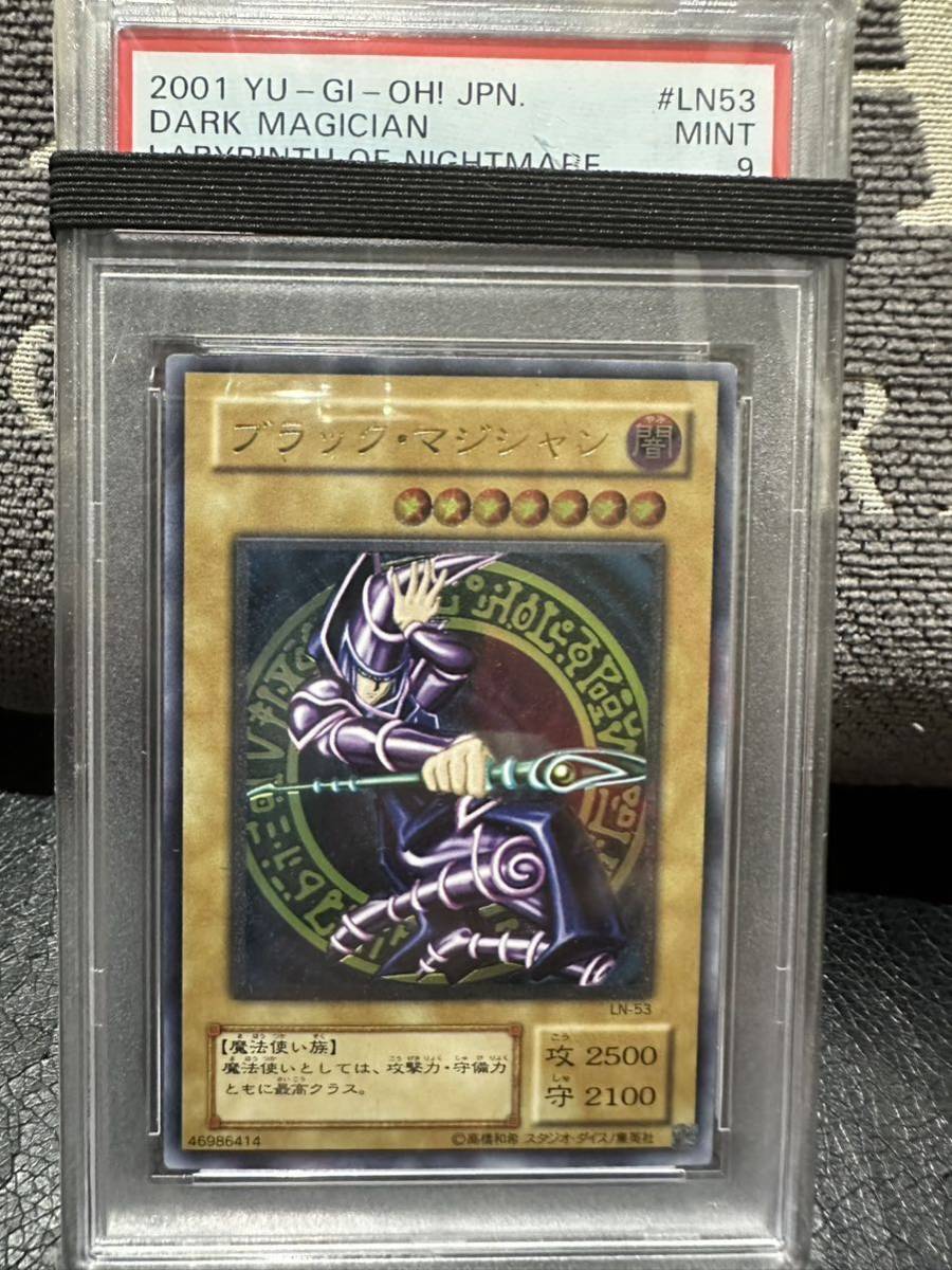 【遊戯王】ブラック・マジシャン レリーフ【PSA9】 /【Buyee】 Buyee - Japanese Proxy Service | Buy from Japan!