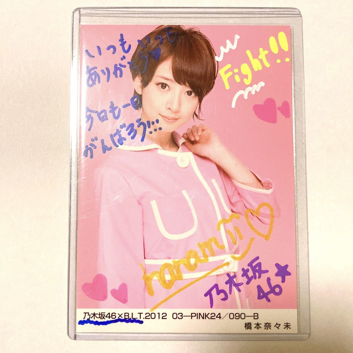 乃木坂46 橋本奈々未直筆サイン入り生写真 B.L.T. 2012 03-PINK24/090-B /【Buyee】 Buyee ...