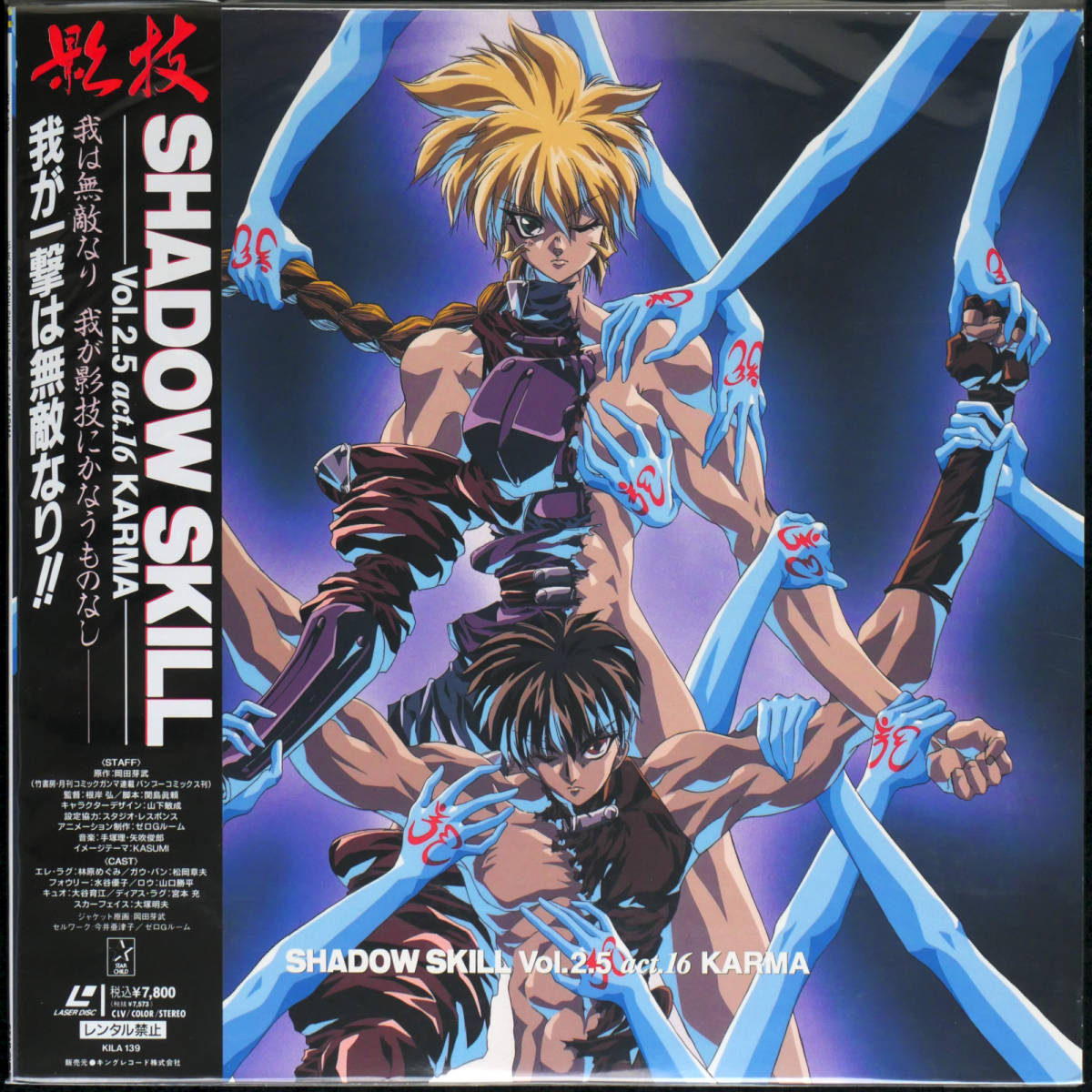 LD 影技 SHADOW SKILL シャドウ・スキル OVA 1期・2期 全4巻 セット /【Buyee】 Buyee - Japanese ...