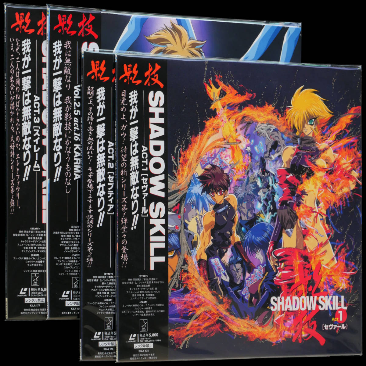 LD 影技 SHADOW SKILL シャドウ・スキル OVA 1期・2期 全4巻 セット /【Buyee】 Buyee - Japanese Proxy Service | Buy from ...