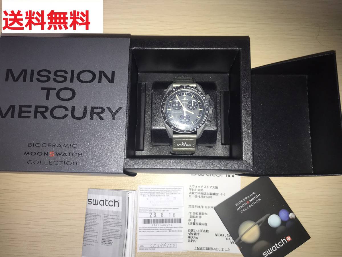【新品】 swatch omega mission to the mercury レシート 保証付 店舗購入 腕時計 … スオッチ オメガ マーキュリー 水星 watch … moon ...