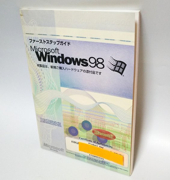 【同梱OK】 Microsoft Windows 98 ファーストステップガイド プロダクトキー付き (ジャンク品) /【Buyee ...
