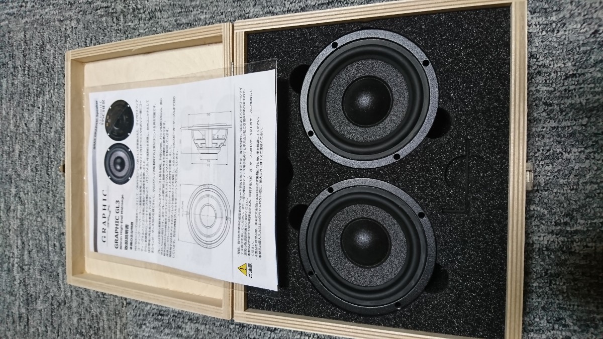 BRAX GL3 8cmハイエンドミッドレンジ 美品 正規品 GL1 GL6 も別出品中 /【Buyee】 Buyee - Japanese ...