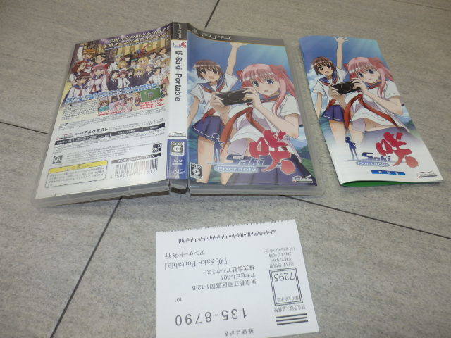 PSP 咲 Saki ポータブル(美少女麻雀) プレイステーション ポータブル ハガキ付き G05/686 /【Buyee】 Buyee - Japanese Proxy Service ...