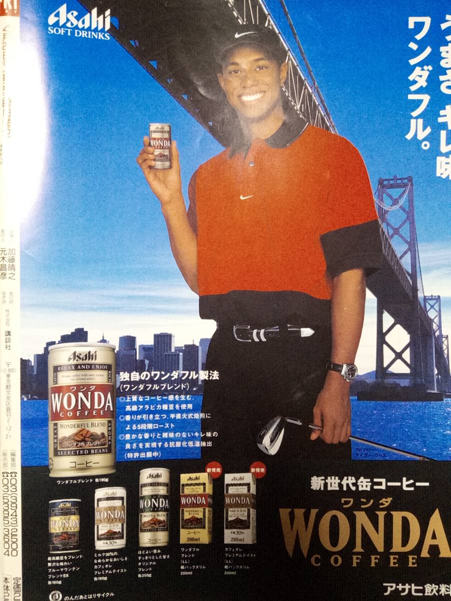 FRIDAY フライデー 1998年4月24日号 (No.17)吉野紗香/かとうれいこ 5p/三咲まお/ペニシリン HAKUEI 4p/宮村優子・AV論争/葉月里緒奈 /【Buyee ...