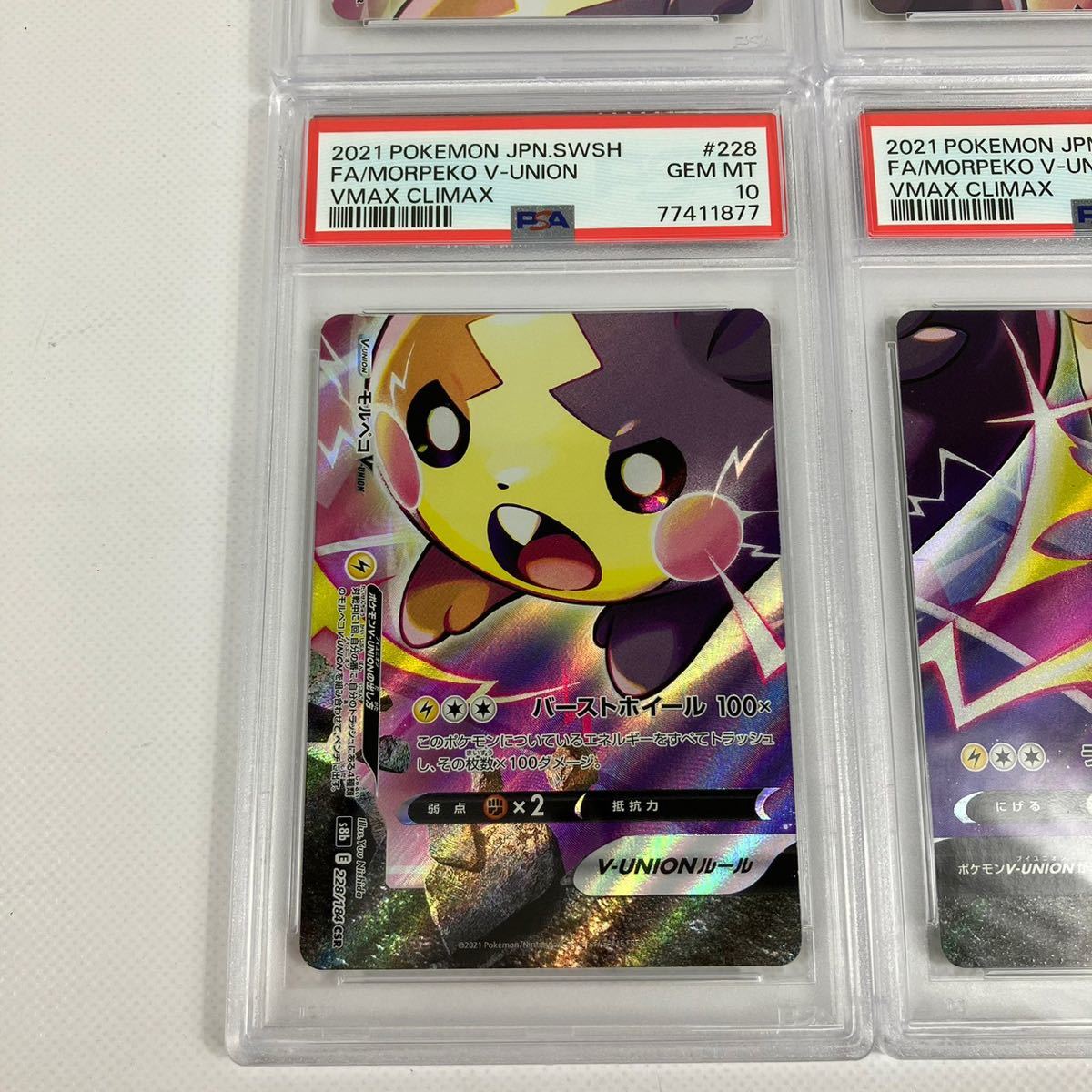 【連番】PSA10 モルペコ v union CSR マリィ 4枚セット /【Buyee】 Buyee - Japanese Proxy Service | Buy from Japan!