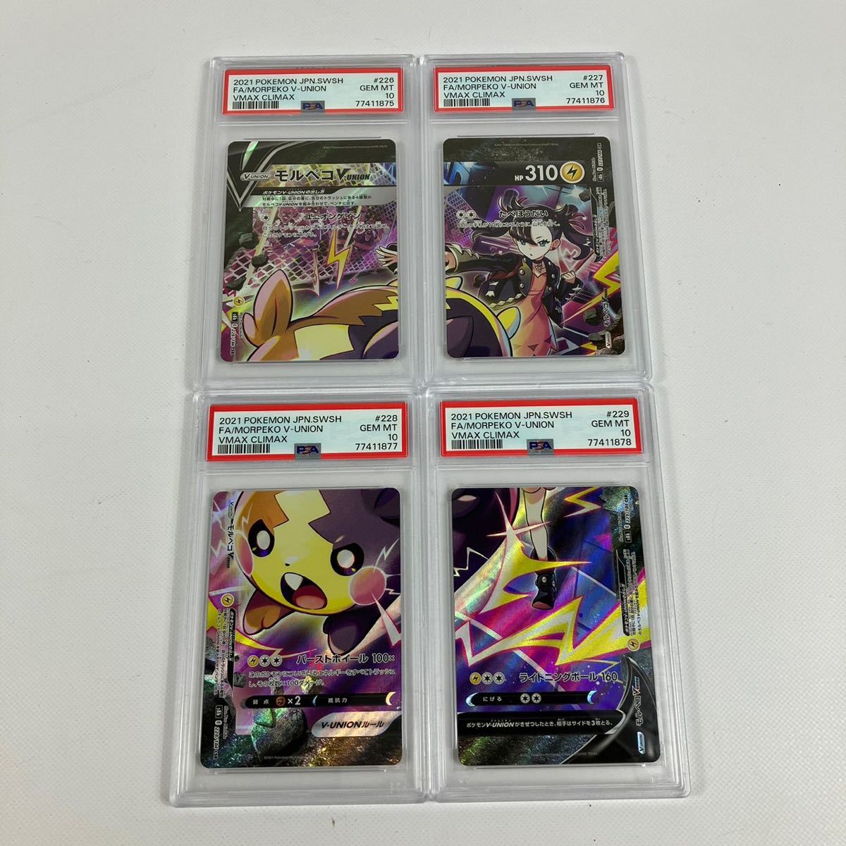 【連番】PSA10 モルペコ v union CSR マリィ 4枚セット /【Buyee】 Buyee - Japanese Proxy Service | Buy from Japan!