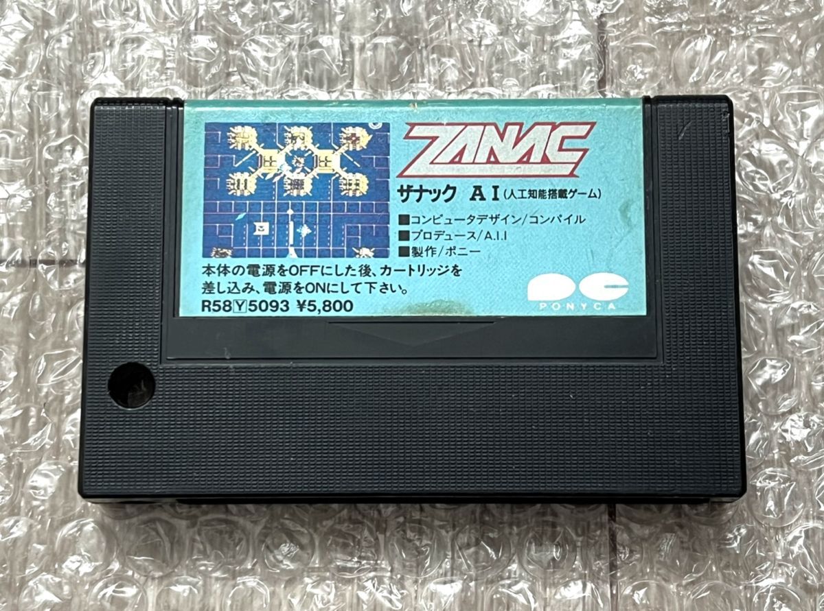 〈動作確認済み〉MSX MSX2 ザナック EX ZANAC EX AI コンパイル ポニー /【Buyee】 Buyee - Japanese Proxy Service | Buy ...