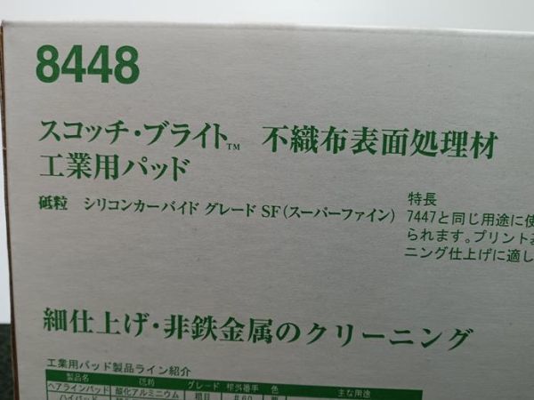 未使用 3M スリーエムジャパン スコッチ・ブライト 不織布表面処理材工業用パッド 150mm×230mm 8448 20枚入（1） /【Buyee】