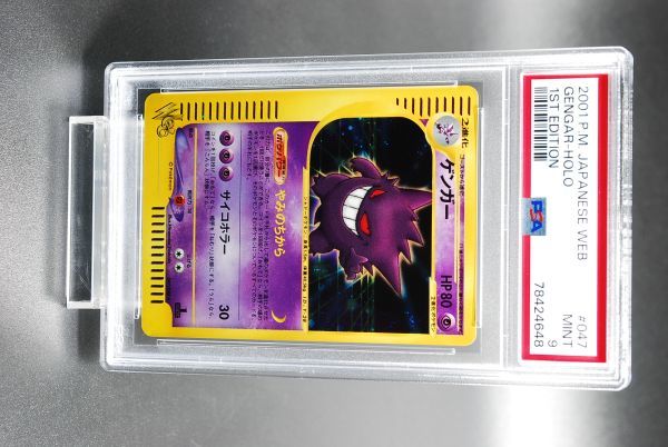 [PSA9] ゲンガー 1st Web 047/048 /【Buyee】 Buyee - Japanese Proxy Service | Buy from Japan!