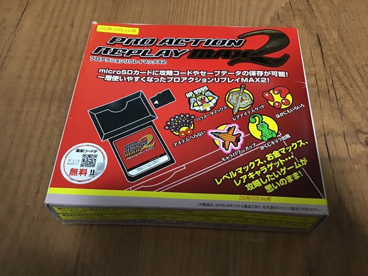 プロアクションリプレイMAX2 DS用／DSLite用 /【Buyee】 Buyee - Japanese Proxy Service | Buy from Japan!