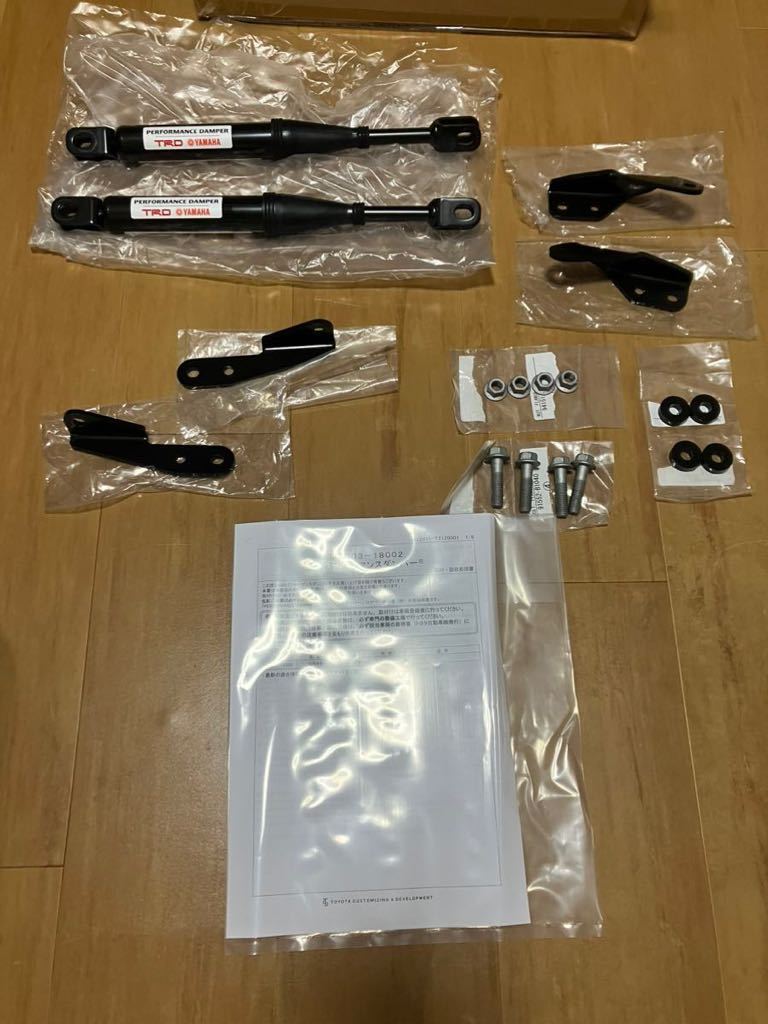 ZN8 GR86 TRD GRパフォーマンスダンパー MS303-18002 ほぼ未使用 ZN6 86 ZC6 ZD8 BRZにも /【Buyee】 Buyee - Japanese ...