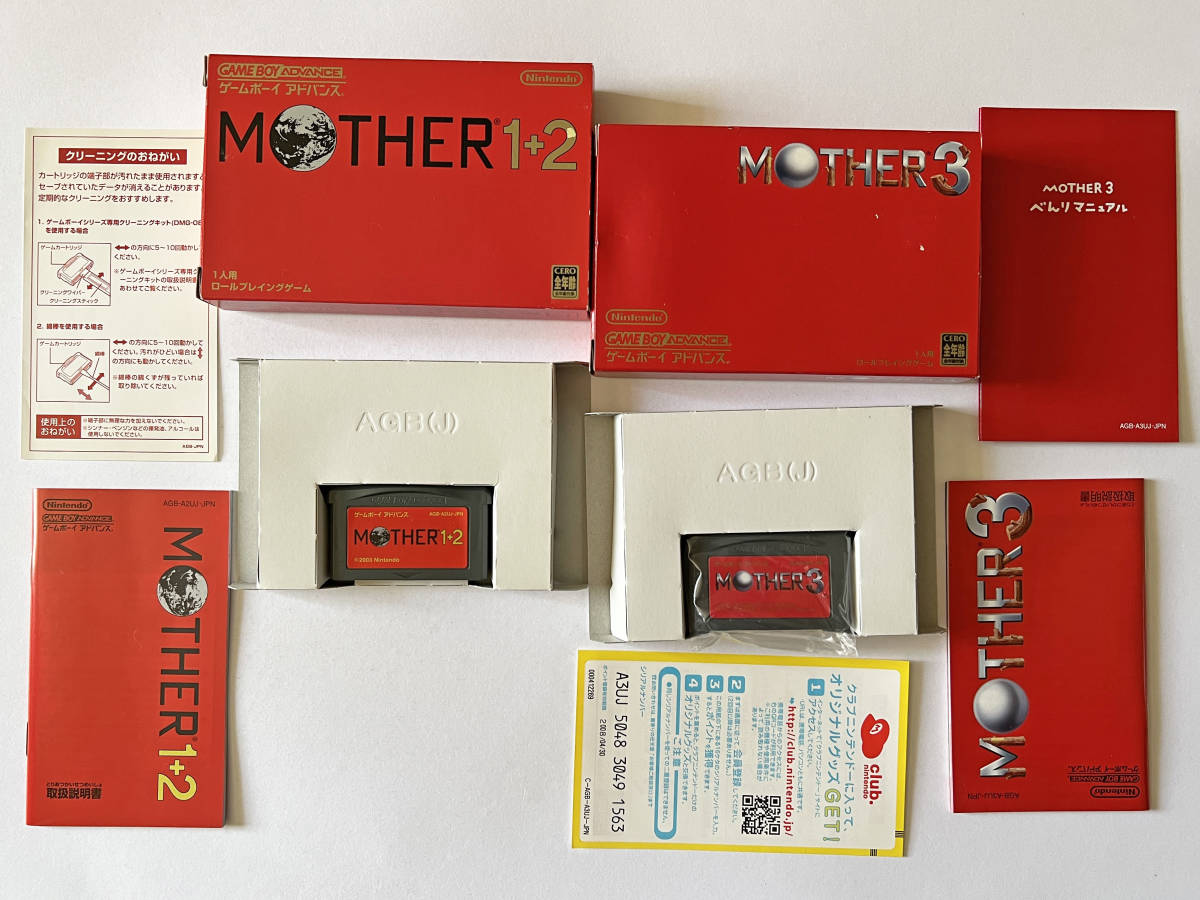 GBA マザー1 2 3 セット 箱説あり ゲームボーイアドバンス Gameboy Advance Mother /【Buyee】 Buyee - Japanese Proxy Service ...