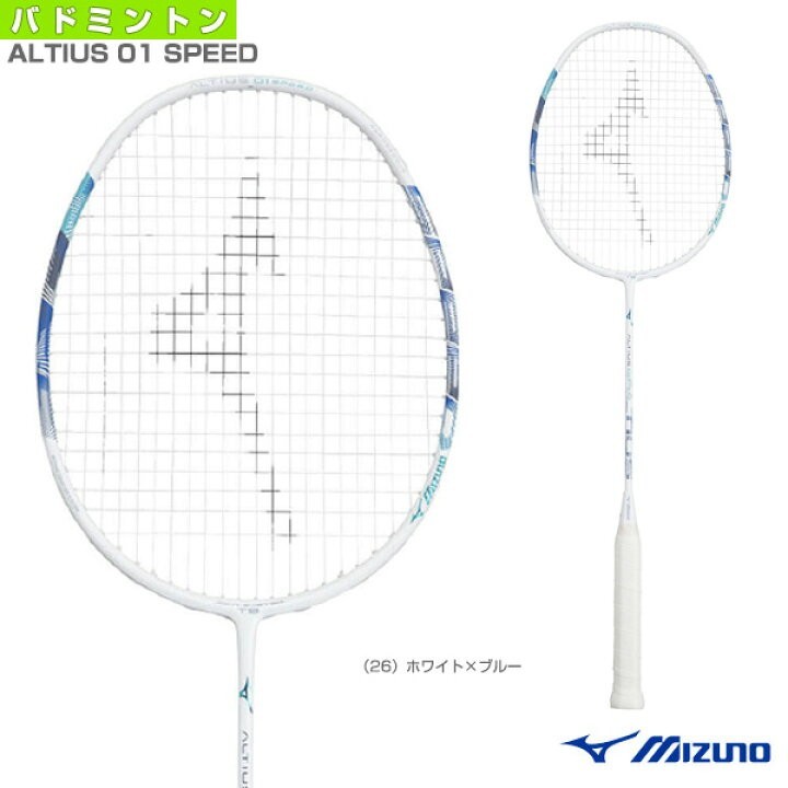 【MIZUNO 73JTB20226 4U5】 MIZUNO(ミズノ) アルティウス 01 SPEED ホワイト/ブルー 4U5 バドミントンラケット 新品未使用ケース付 /【Buyee ...